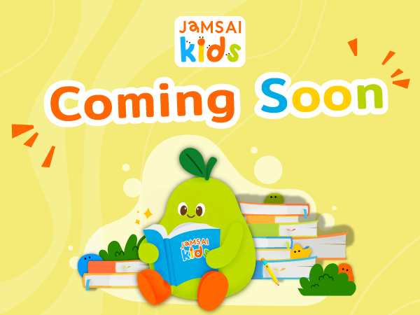 Jamsai Kids Coming Soon!! - Jamsai Store | ร้านหนังสือออนไลน์ คลังนิยาย ...