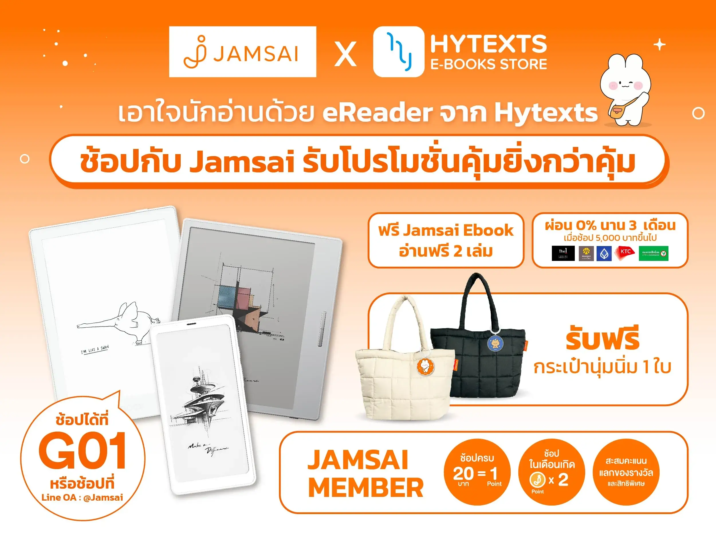 เอาใจนักอ่านด้วย eReader จาก Hytexts - Jamsai Store | ร้านหนังสือ ...