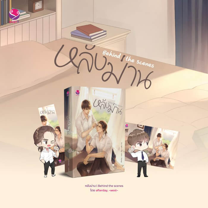 หลังม่าน L Behind The Scenes สู่ซีรี่ส์เรื่องดัง แค่เพื่อนครับเพื่อน 9325